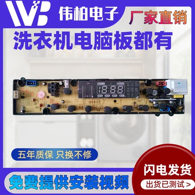 适用新乐XQB65-6063ZE XQB60-60515ZE 60516ZE Q0219AF Q0306AF