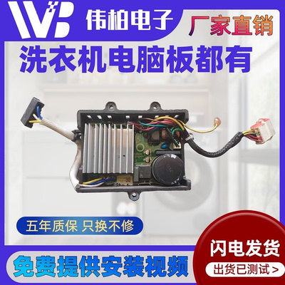 适用美的小天鹅洗衣机驱动板DC-06004/06009 NY-1158 BLDC-480