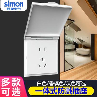 【西蒙十年老店】五孔防水盒一体