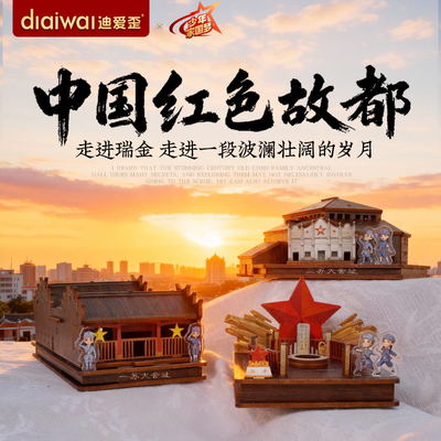 瑞金礼盒装文创摆件送领导伴手礼