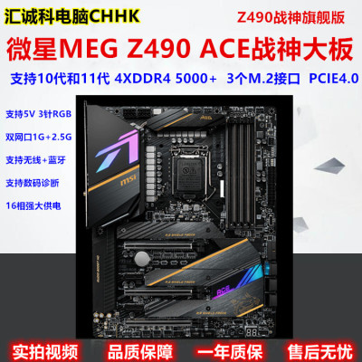 MSI/微星 MPG Z490 GAMING PLUS电竞板B460迫击炮 Z590 11700