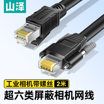山泽M12转RJ458芯X型耐折弯拖链