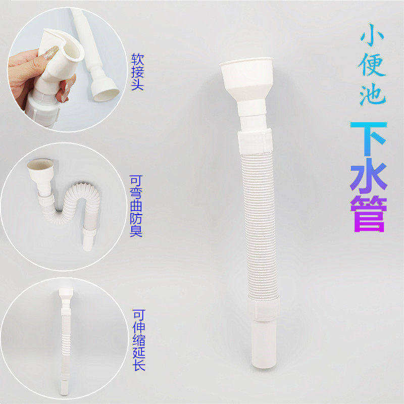 小便斗下水管 通用 挂便器地排水管子配件 小便池防臭排水管下水