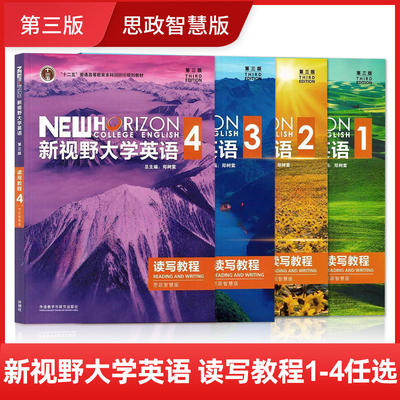 外语教学与研究出版社英语