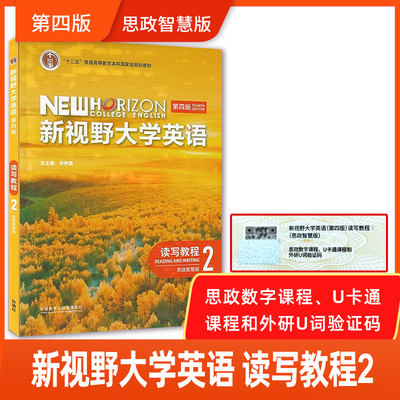 外语教学与研究出版社