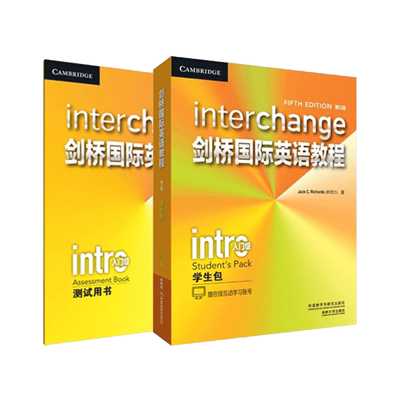 外研社剑桥国际英语教程第5版