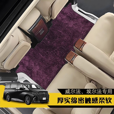 丰田24款埃尔法专用地毯alphard40系前排中排脚垫威尔法vellfire