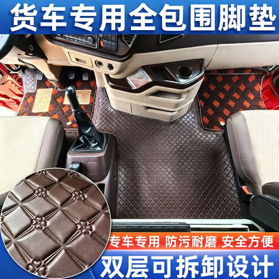 重汽豪沃380脚垫V7X专用驾驶室装饰内饰全包围货车用品大全