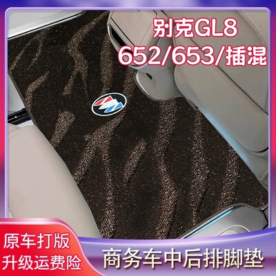 专用别克gl8公务舱中排羊绒地毯改装25S28T胖头鱼陆尊汽车脚垫
