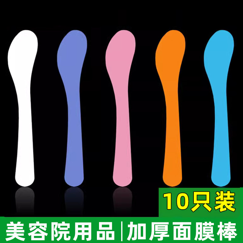 加厚面膜棒面膜勺刮板面膜刀调膜棒 美容院DIY化妆面膜工具涂抹棒