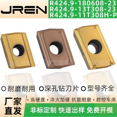 深孔钻刀片机床钻镗刀片