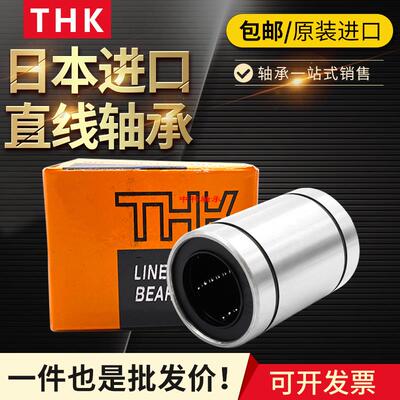 THK日本进口直线轴承SDB 24 32 40 48 64AJ OP 耐高温超静音高速
