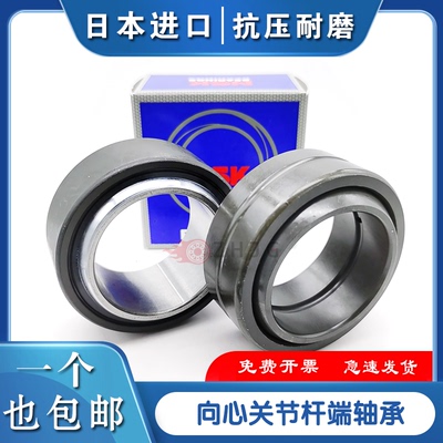 NSK日本进口GE45 50 60 70 80 90 110 110 120ES-2RS向心关节轴承