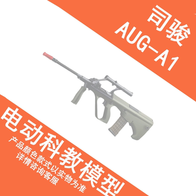 司俊限量版新版电动连发冲锋枪