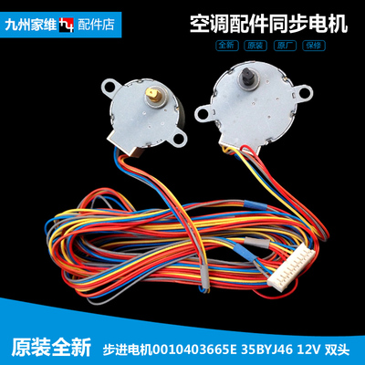 海尔空调配件摆叶风同步进电机马达KFR-28GW/UDBPZXF/UR2DBPZXF