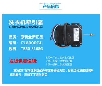 原装美的洗衣机配件排水电机牵引器MB65-X1026G/X1026G(H/1126G(S