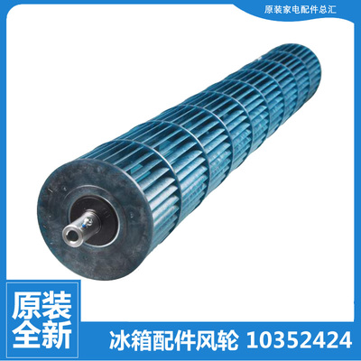 适用格力空调配件风轮KFR-32G(32569)Aa/FNCa-3 FNCa-2 FNAaC-3(B