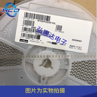 NFM21CC220U1H3D滤波器-馈通式电容器-0805-22PF-50V-700mA 现货