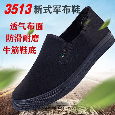 一脚蹬板鞋强人透气休闲军工低帮