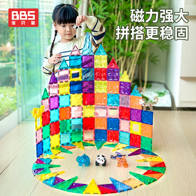 宝贝星磁力片儿童益智磁吸积木