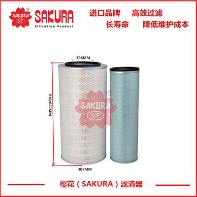 樱花A5629日立挖掘机ZAX470-3空气滤芯4240294  P127308 K3060