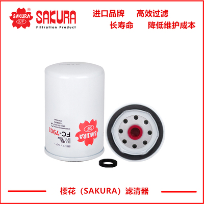 樱花FC7903PC挖掘机200-6-7小柴油滤芯FF5052 6732-71-6110