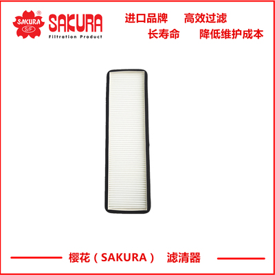 樱花ca27040日立挖掘机空调滤芯