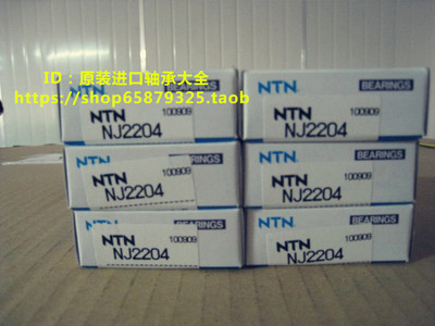 日本NTN进口轴承NJ205 NU206 NUP207 208 209 210 211MC3 212WC3