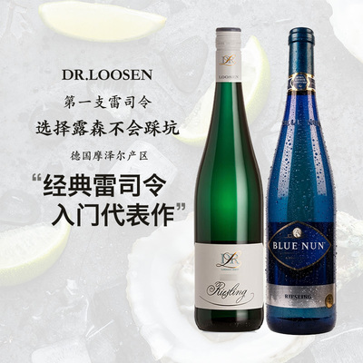 德国露森雷司令半甜白葡萄酒