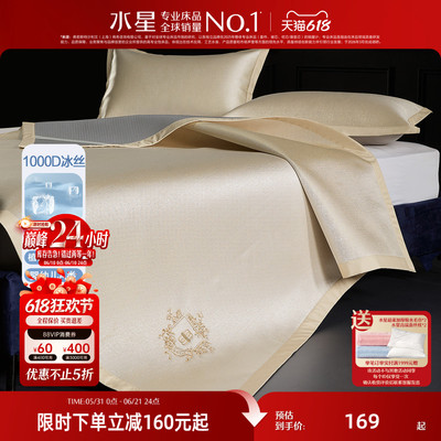 水星家纺1000D可水洗提花冰丝席
