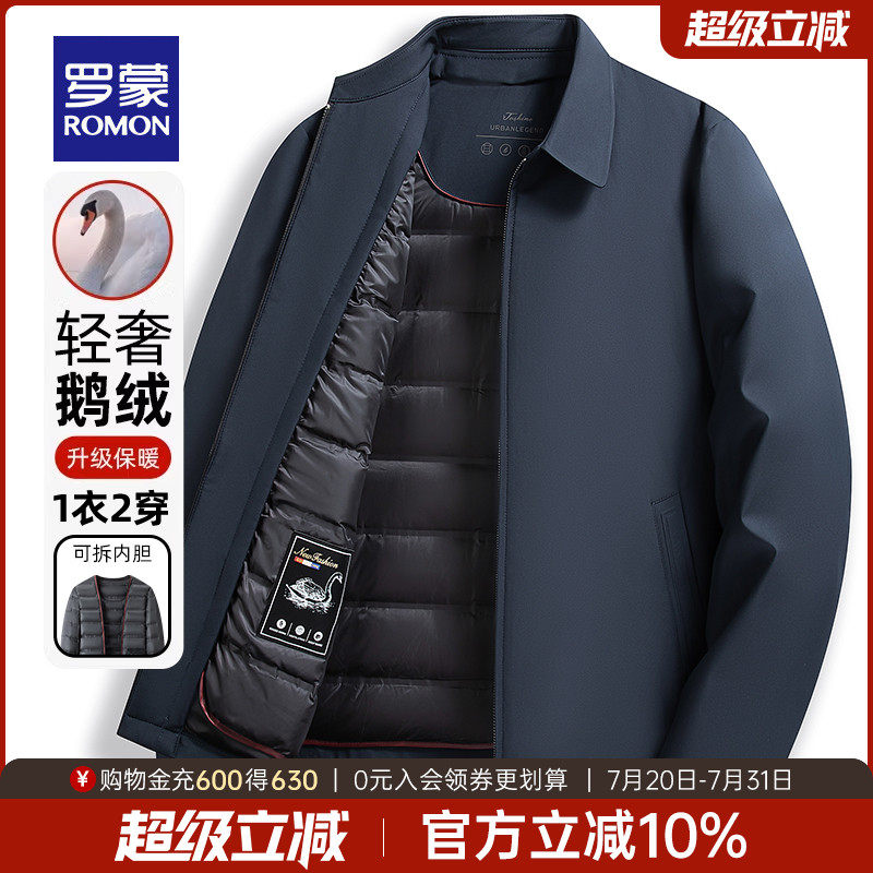 【鹅绒可拆卸内胆】罗蒙短款羽绒服男2025秋冬厚款保暖外套干部装_虎窝淘
