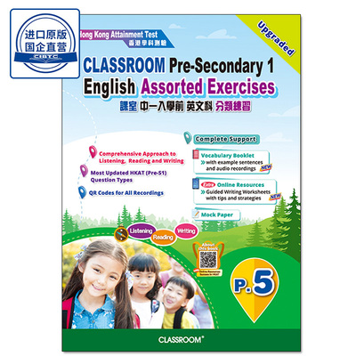 现货小学英语练习5年级