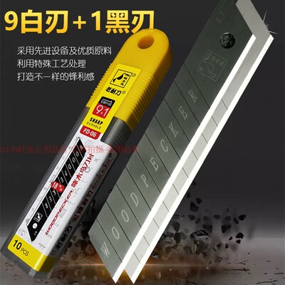 加厚0.7MM美工刀片啄木鸟工业级