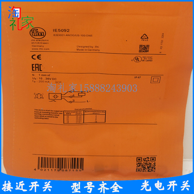 易福门接近开关传感器