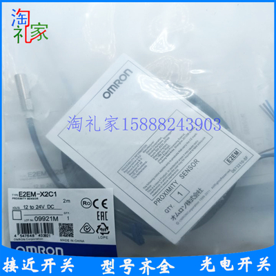 接近开关传感器E2EM-X2C1/X4C1/X8C1/X15C1/X4X1/X16MX1/X4B1-M1