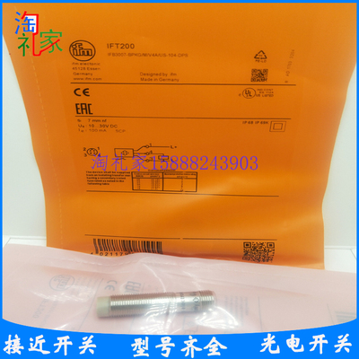 易福门接近开关IFT200 IFT201 IFT202 IFT203 IFT204 IFT205