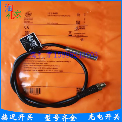 易福门IE5385 IE5387 IE5388 IE5390 IE5391 IE5392 IE5394传感器