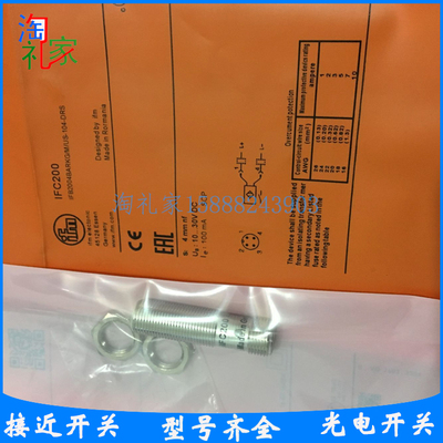 易福门接近开关传感器