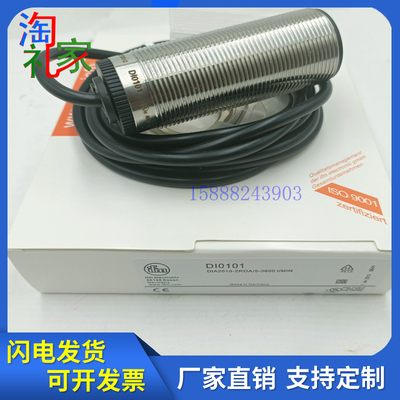 易福门DI5001 DI004 DI5005 DI5004 DI0101 DI5031 DI5009 DI5007