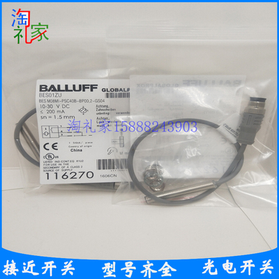 全新巴鲁夫接近开关传感器BES01ZU BES M08MI-PSC40B-BP00,2-GS04
