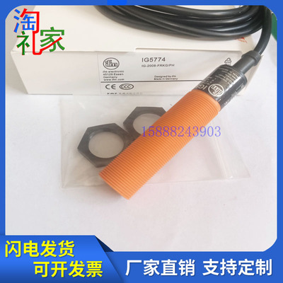 易福门电感式接近开关IG5772 IG5773 IG5774 IG5775 IG5778传感器