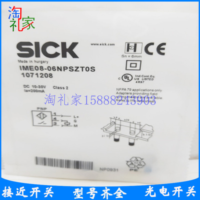 全新施克电感式接近开关IME08-06NPSZT0S  IME08-06NNSZT0S传感器