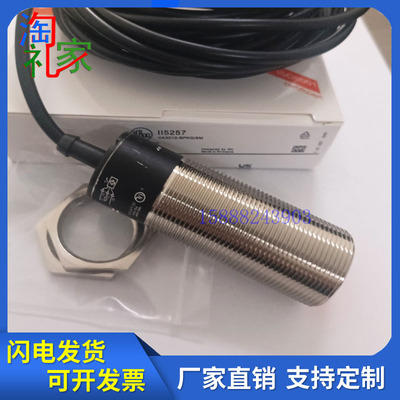 易福门接近开关II0011 II5256 II5260 II0096 II5489 I5257传感器
