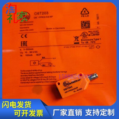 易福门光电开关O6H202 O6H203 O6T202 O6T215 6H210 O6T203传感器