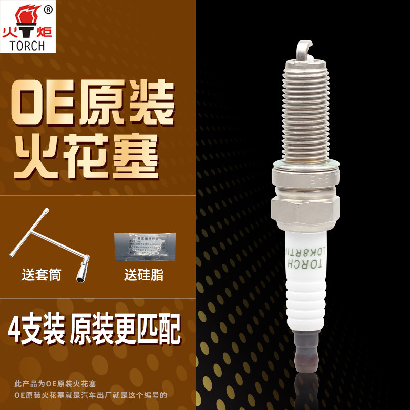 适配奇瑞虎8|5X|7S艾瑞泽GX凯翼开瑞捷途1.5T火炬火花塞LDK8RTIP_虎窝淘