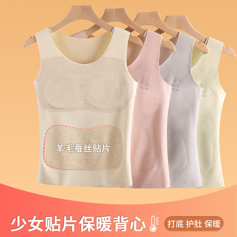 秋冬少女发育期德绒保暖背心蚕丝贴片加绒带胸垫女童无痕保暖内衣