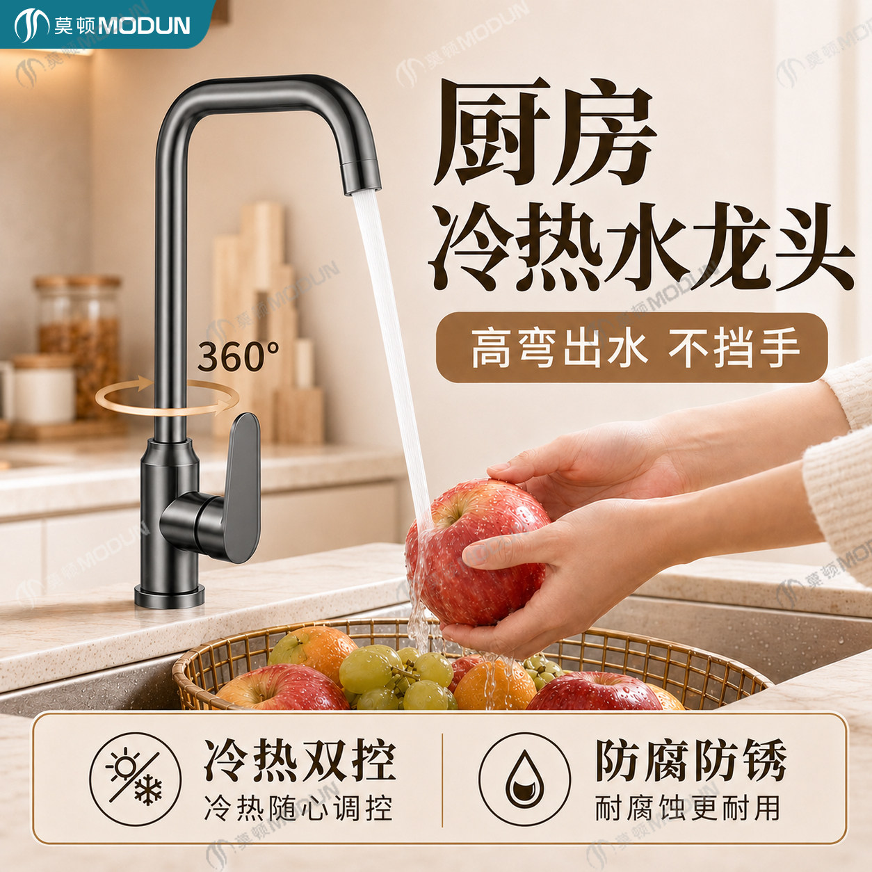 莫顿厨房水龙头家用洗菜盆水槽冷热水两用洗碗池二合一洗碗盆专用