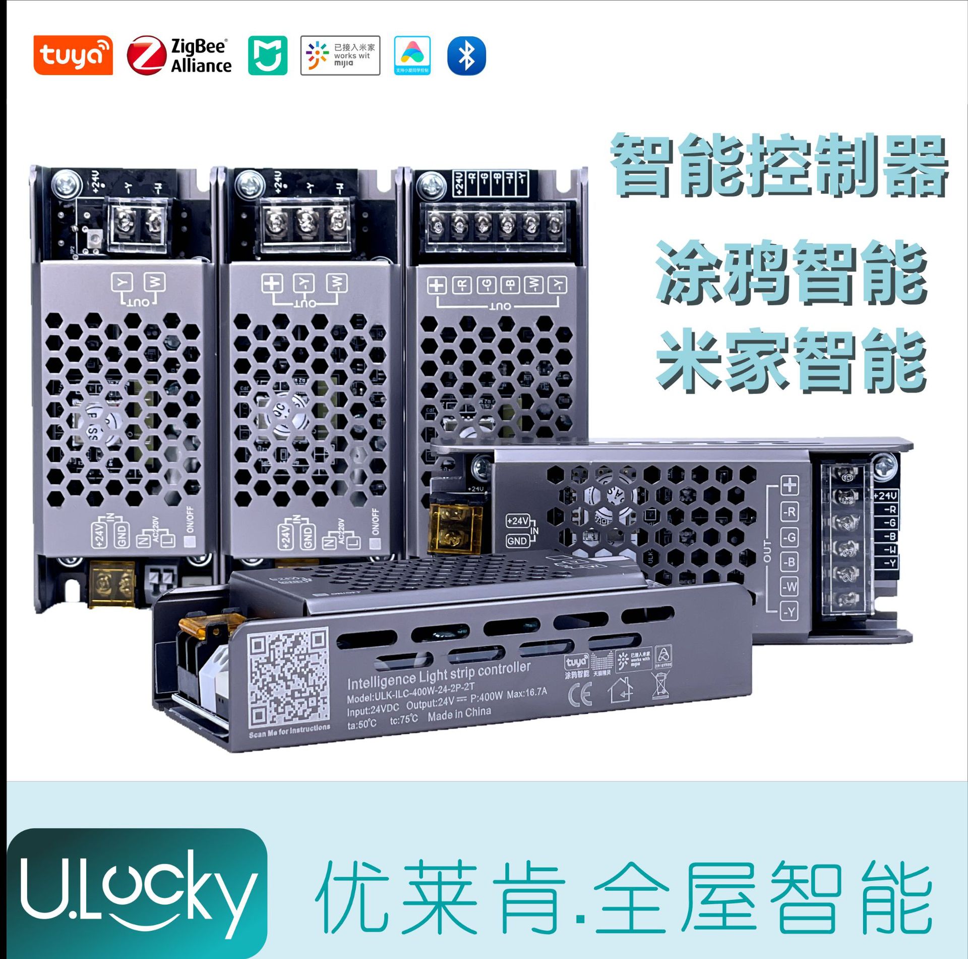 LED线条灯已接入米家涂鸦mesh2.0智能12V24V控制器 需配变压器