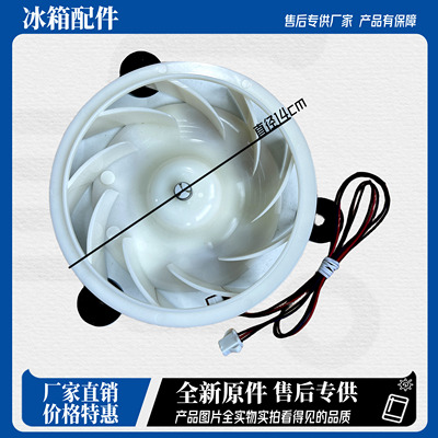 苏宁极物冰箱冰箱配件冷冻风机