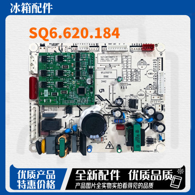 Q252WTHMBV\E电脑板冰箱主板SQ6.620.184电源板变频驱动板主控板
